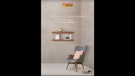 الديكور اللؤلؤي في جوتن ديكور بيرل جوتن ديكور اللولي ديكور ليدي