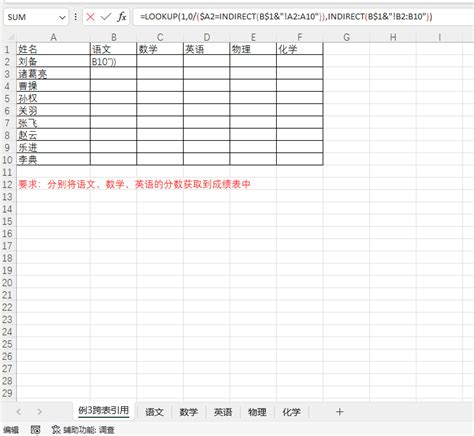 Excel引用另一个工作簿的数据：excel引用函数indirect用法详解 趣帮office教程网