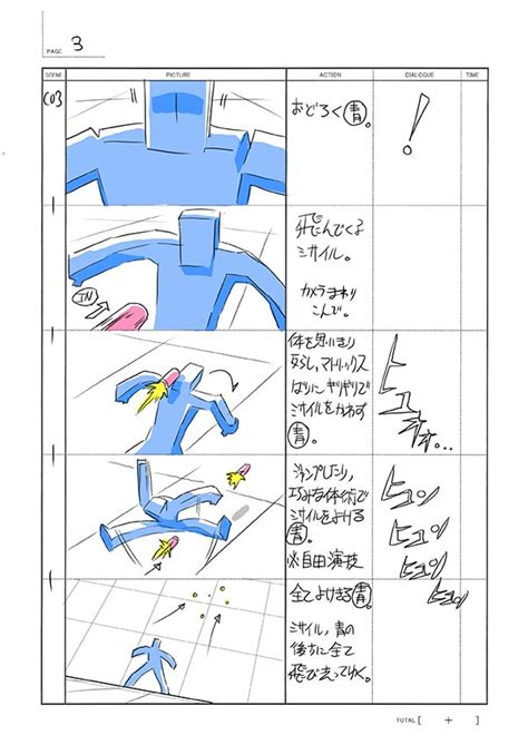 第五回アニメーター ドラフト会議 株式会社too