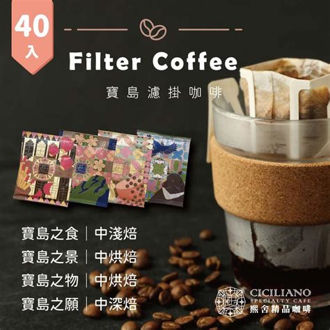 【pchome 24h購物】【熙舍精品咖啡】寶島系列濾掛式咖啡11g40入盒 露天市集 全台最大的網路購物市集