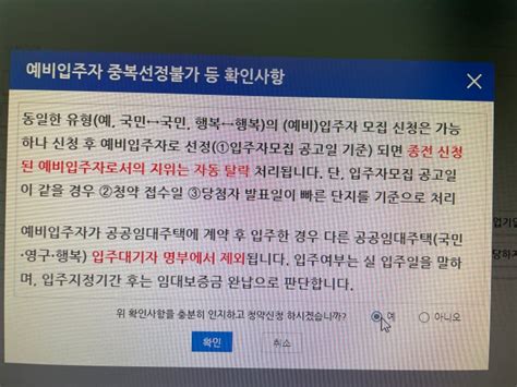 행복주택 청약시 지식in