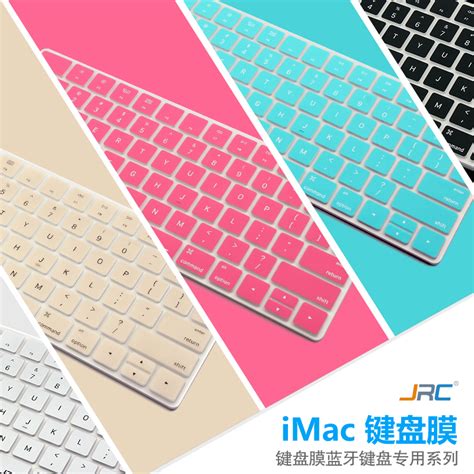 2021新款imac苹果一体机键盘膜mac台式a1644电脑蓝牙无线功能贴膜magic Keyboard保护套2018配件os系统快捷键虎窝淘