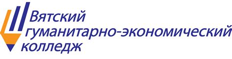 Вятский гуманитарно-экономический колледж - ВГЭК
