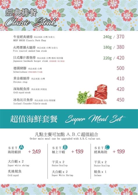 牛室炙燒牛排 菜單、各分店資訊 Nini And Blue 玩樂食記