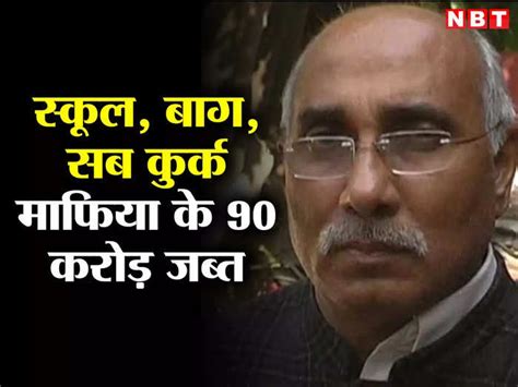 Mafia Sushil Mooch News