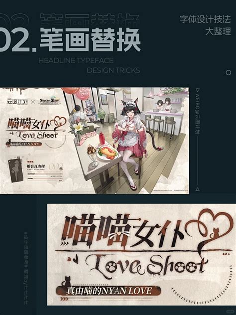 游戏美宣｜设计师都在用的8种字体设计技法 小红书 花瓣网