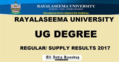 Rayalaseema University UG Degree Supply Regular Oct Nov Results 2017