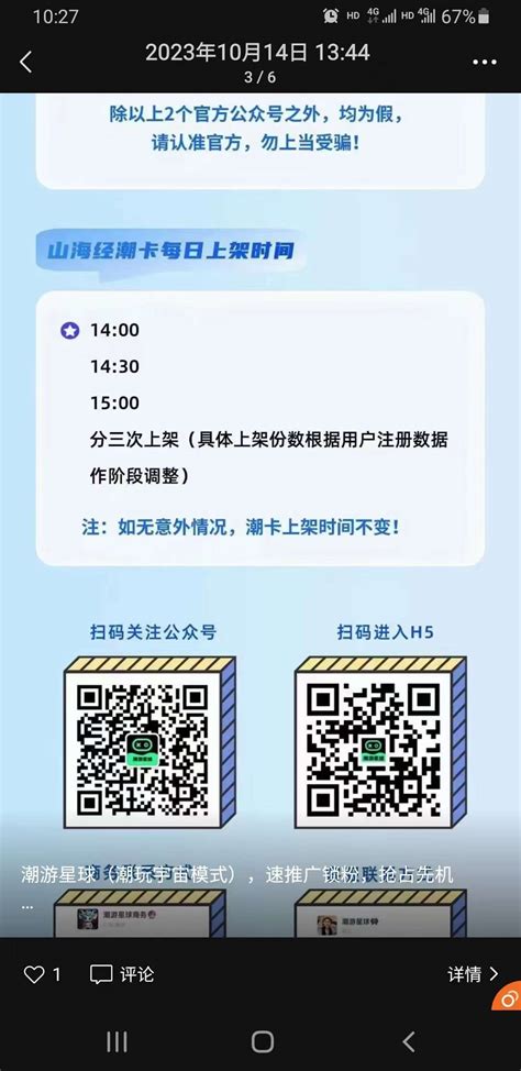 潮游星球，全网热度最高，即将出大逃杀 Ck首码网