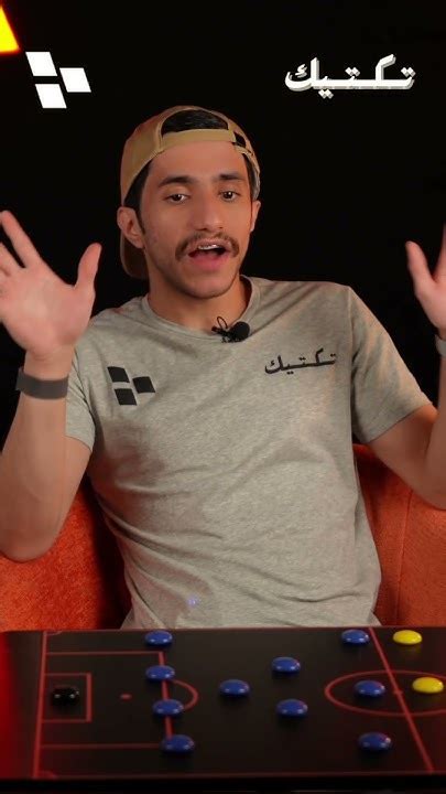 تكتيك النصر قادر ؟ 🤔🥶 اكسبلور اكسبلور Explore النصر الهلال اكشن