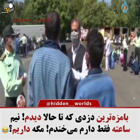 حرف های جالب و خندار دزد فیلو