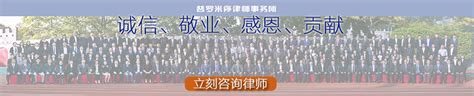从“外资三法”到“外商投资法”的几点重大变化 普罗米修民商事律师团队解析 律师事务所广东普罗米修律师事务所刑事律师
