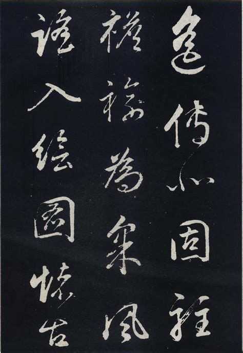 董其昌行草書法欣賞自作詩四首 每日頭條