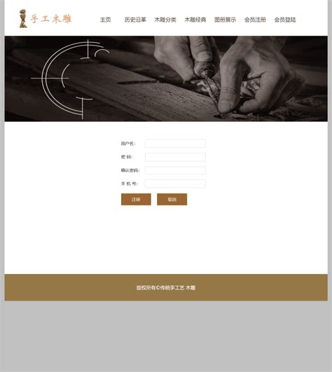 大一html5期末大作业 ：基于html实现非遗文化网页设计题材【传统文化木雕】7个页面谭木记的html Csdn博客
