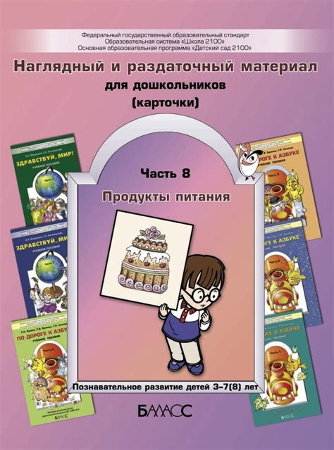 Наглядный и раздаточный материал для дошкольников (карточки по развитию ...