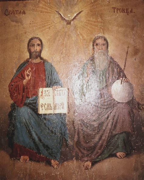 Господь Саваоф Отец Святые Господь