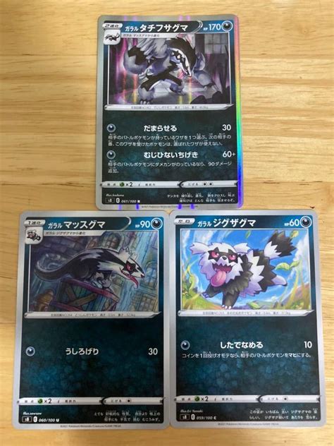 Yahooオークション 【即日発送 同梱可 3枚セット 在庫5】ポケモンカ