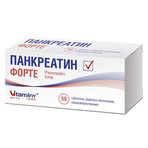 Панкреатин Цвет Мочи – Telegraph