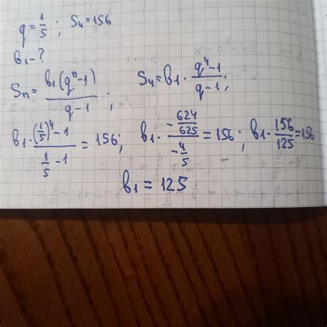 Знайдіть перший член геометричної прогресії якщо на фото Школьные Знания Com