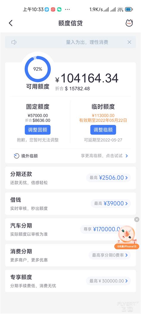 21年10月招行逾期了一次，之后临额，分期啥的都机酒卡常旅客论坛