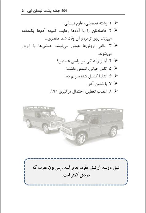 504 جمله پشت نیسان آبی مانیان