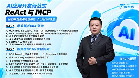 官网 聚客ai学院大模型应用开发微调项目实践课程学习平台