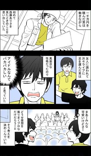 男がアイドルに惚れた理由 こじょりん Kojorin