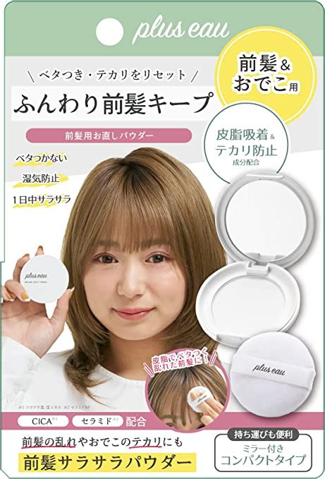 Jp Plus Eau プリュスオー マエガミリセットパウダー 前髪用お直しパウダー プレストタイプ パフ・ミラー付き