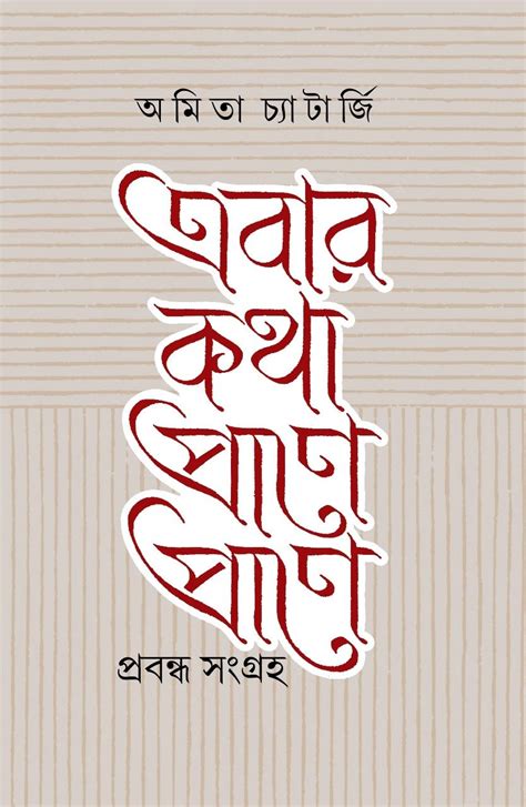 Ritaprava Bandyopadhyay On Linkedin Newbook Kolkatabookfair2024 Philosophy Cognitivescience