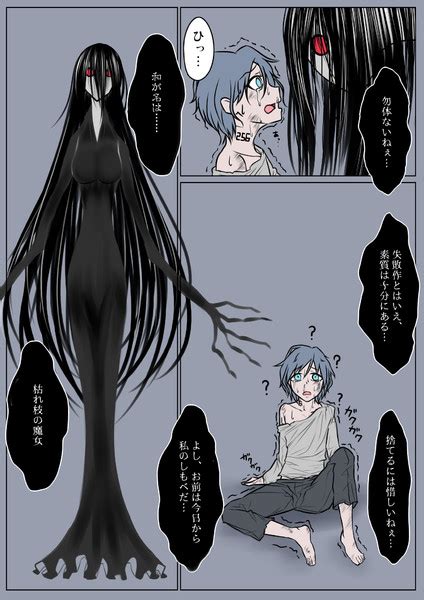 実験体と異形の魔女 ニコニコ静画 イラスト