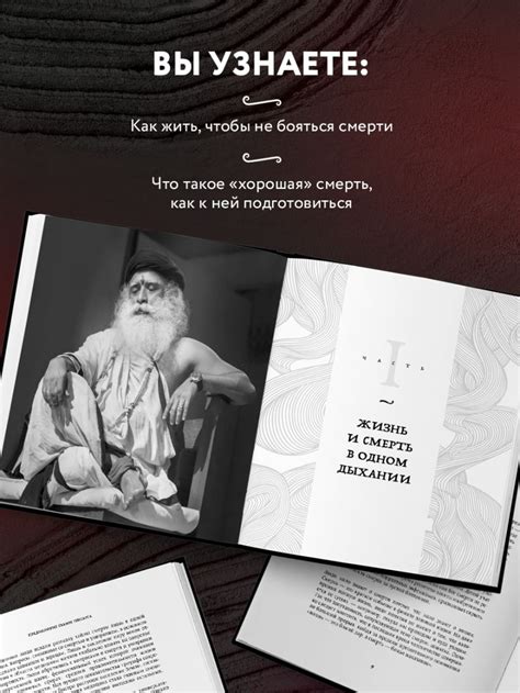 Книга Смерть Садхгуру - купить от 1 174 ₽, читать онлайн отзывы и ...