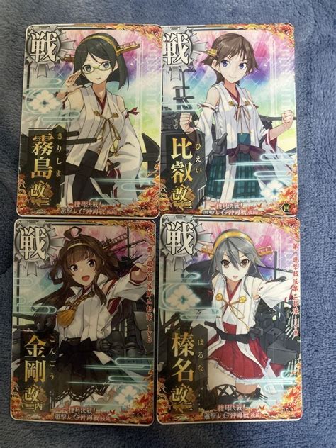 艦これアーケード 金剛改二丙 榛名改二 霧島改二 比叡改二 レイテ帯 メルカリ
