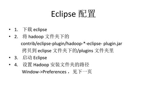 Ppt Hadoop 使用 Powerpoint Presentation Free Download Id7005194