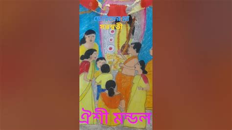 ছোটদের মা সরস্বতী Youtube