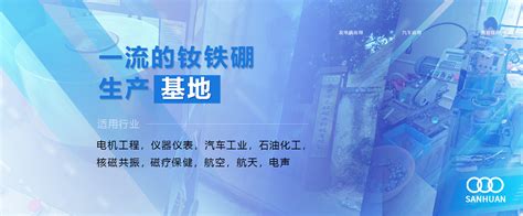 磁力架 强磁生产厂家 强力磁铁生产厂家 耐高温磁铁生产厂家 磁铁生产厂家 异形磁铁生产厂家 东莞市叁环磁业科技有限公司