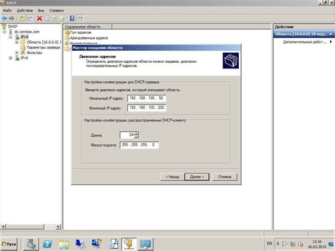 Как создать область Ip адресов Dhcp в Windows Server 2008r2 Настройка серверов Windows и Linux