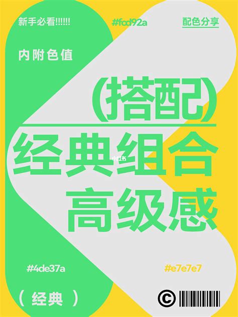 配色分享｜九组经典色彩搭配 7