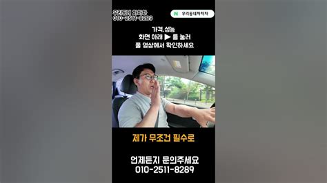 이차는 현대에서 실수로 잘 만든 자동차 현대i30중고 사세요 Shorts Youtube