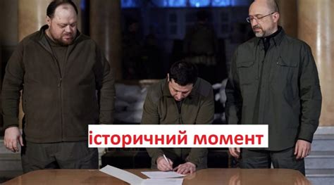 Українці давно цього вимагають тому я підписую Щойно історичне
