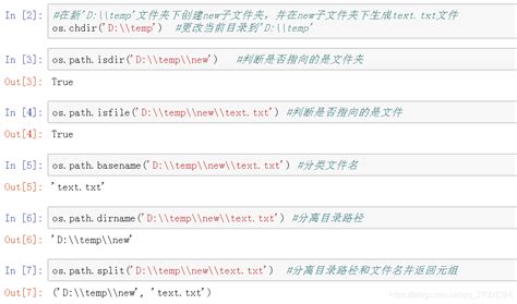 Python中os模块常用方法整理osmove Csdn博客