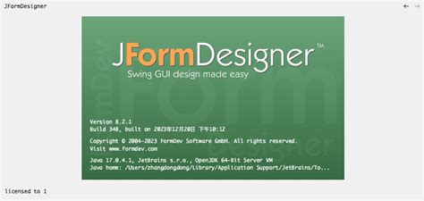 JFormDesigner 插件最新激活工具 JFormDesigner Keygen下载 设计笔记