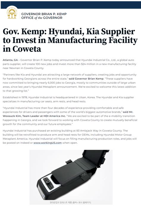 현대차·기아 협력사 현대공업 미국 조지아공장 설립약 330억원 투자