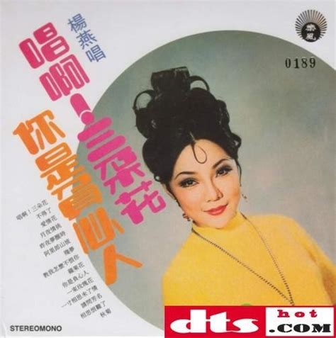 柳影虹 1986 柳影虹2008年环球复黑版宝丽金WAV CUE 无损音乐吧 dtshot
