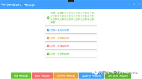 Wpf 简单实现 Message 消息提醒 Csdn博客