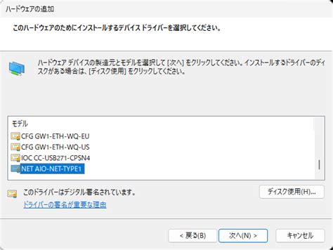 Ethernetデバイスのインストール