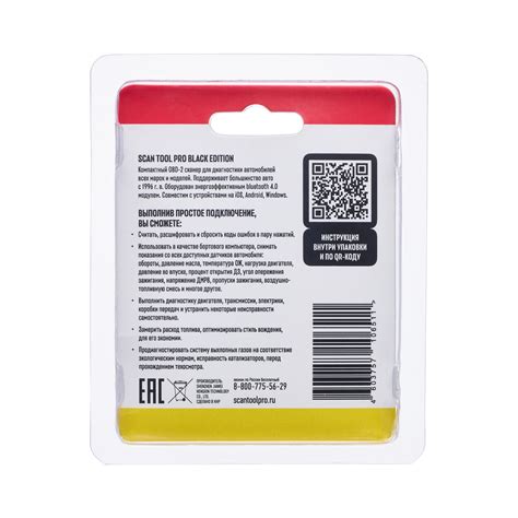 Как пользоваться сканером для диагностики автомобилей scan tool pro
