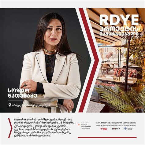 Rural Development Through Youth Entrepreneurship On Linkedin Rdyeპროექტისგამარჯვებულები