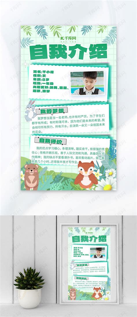 大气自我介绍元素蓝色渐变海报海报模板下载 千库网