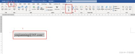 Word文档如何添加电子邮箱超链接 Csdn博客