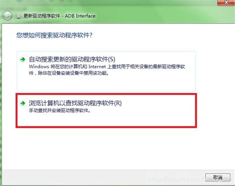 Windows Android Adb Interface驱动安装失败 Adb Interface驱动安装失败解决方法windows无法安装adb Interface Csdn博客