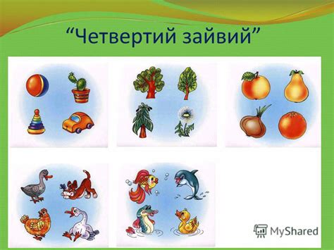 Презентация на тему Заняття підготувала практичний психолог ЗОШ І